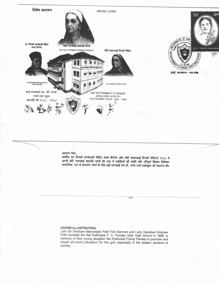Parsi related postal stamps released by Postal Authorities ...