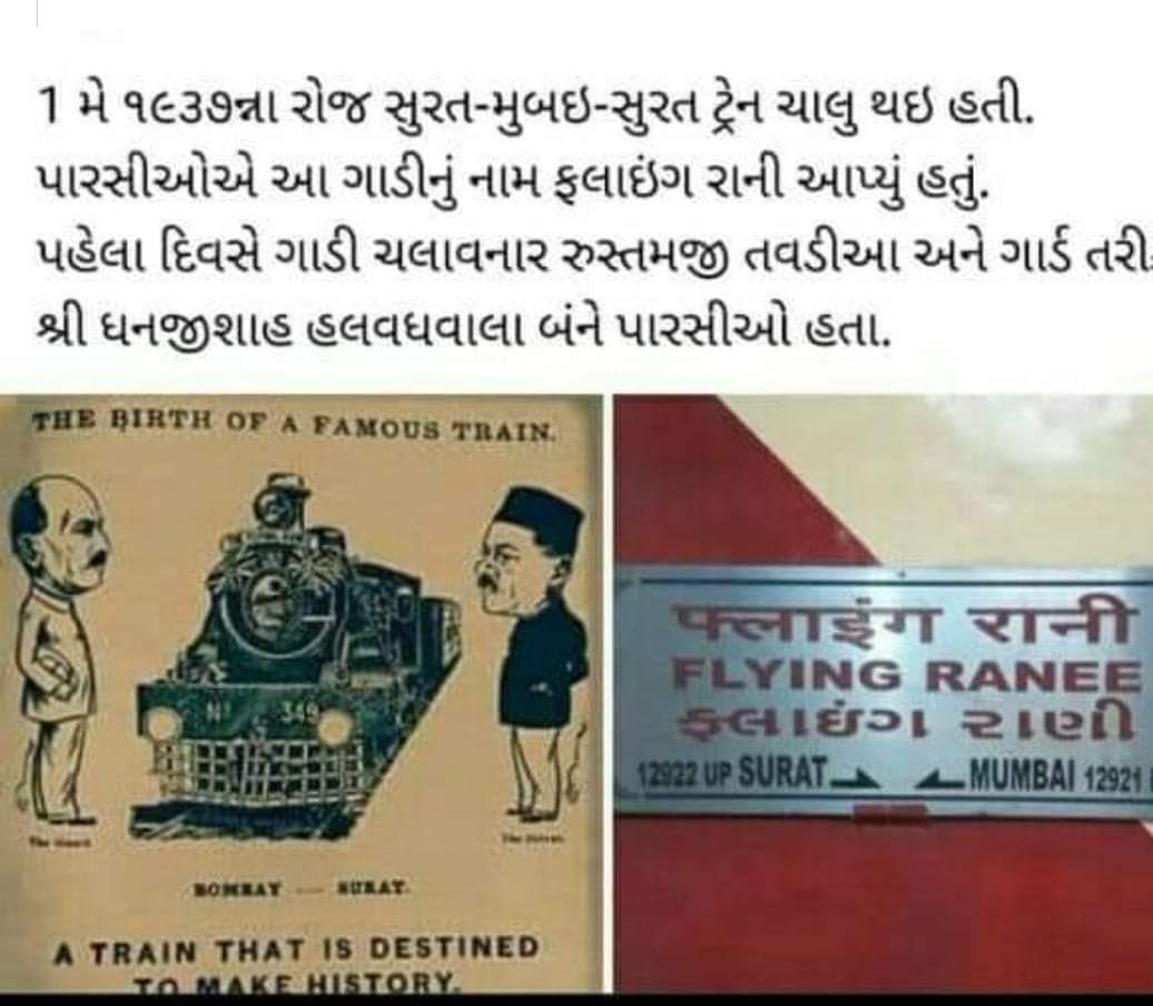 Flying Rani Ranee - Zoroastrians.net